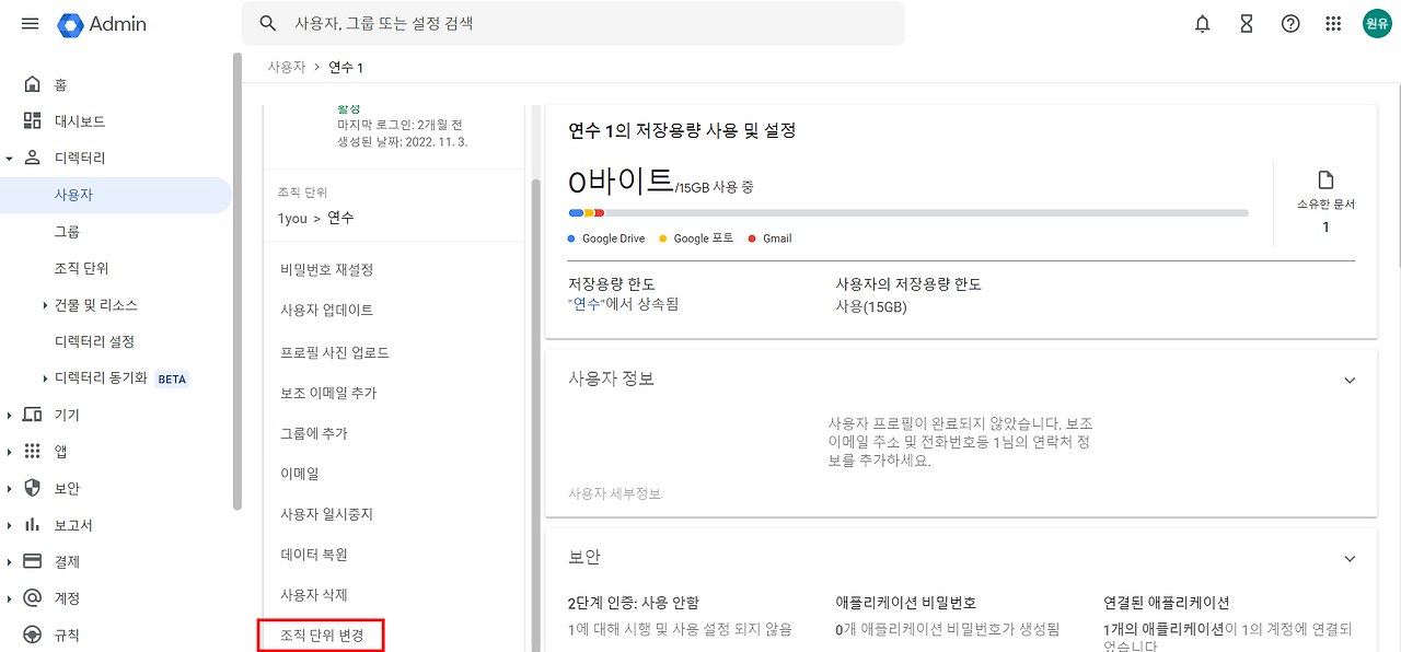 로그인 설정이 2단계 인증 정책을 충족하지 않습니다