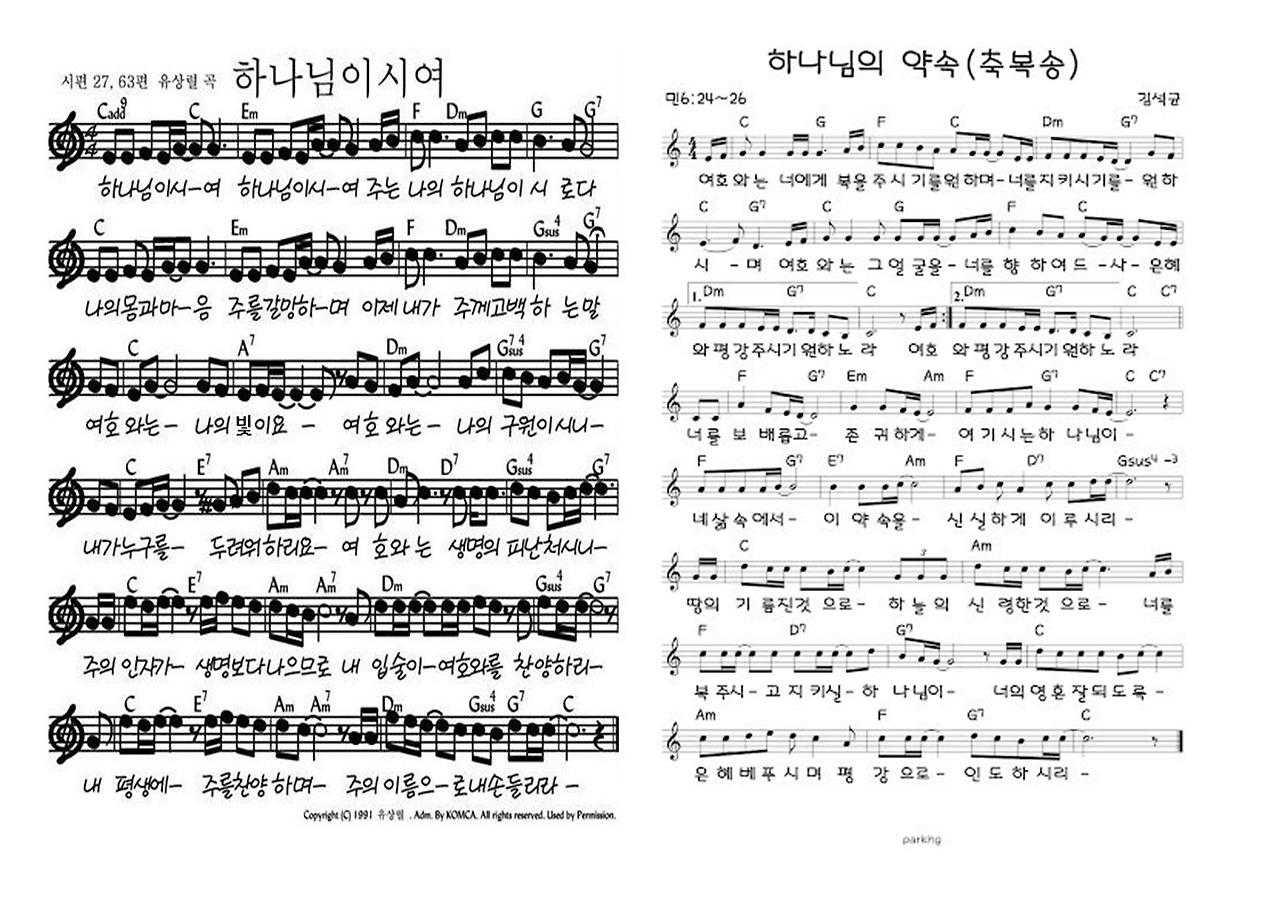3 주일 예배 찬양 콘티 A코드 찬양 C코드 찬양