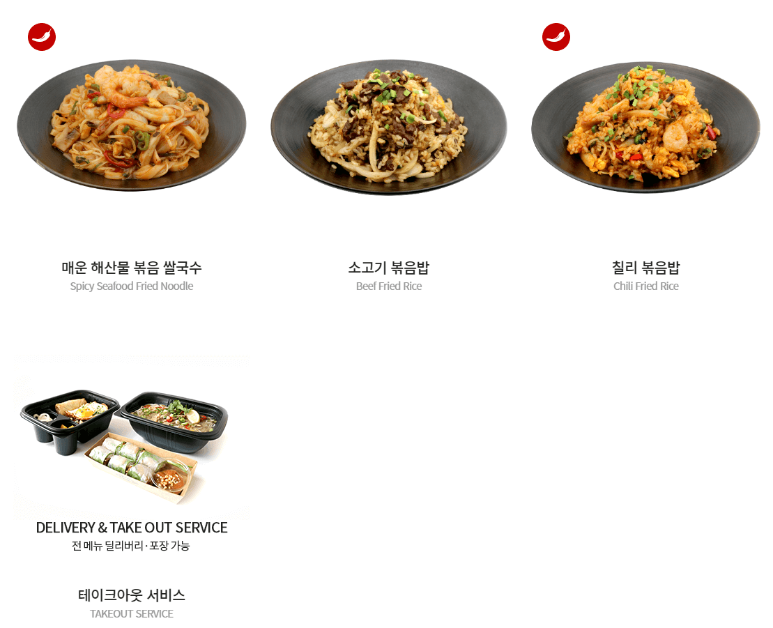 포메인 레드red 메뉴 및 가격 알아보기