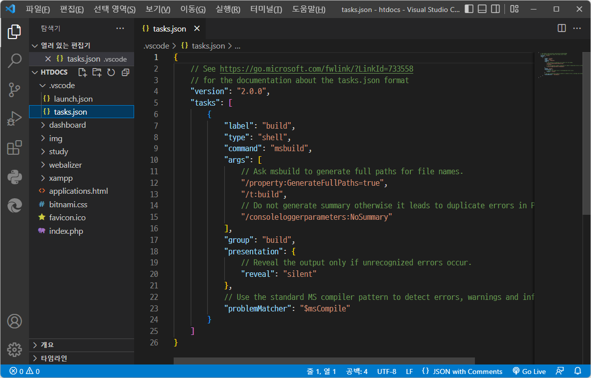 VSCODE 빌드 환경(tasks.json)과 디버깅 환경(launch.json) 구축