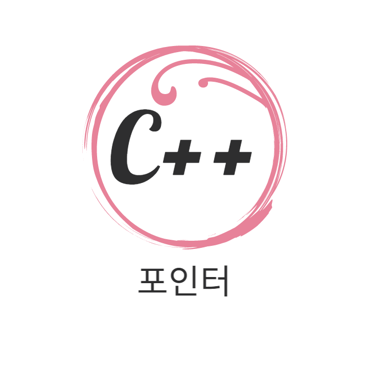 C C 포인터 사용 방법c 포인터 사용 시 주의 사항