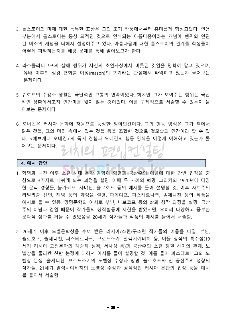 경북대 편입 2022학년도 면접 기출문제가 궁금하다면