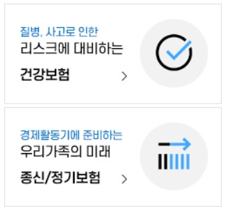 동양생명보험 홈페이지 (www.myangel.co.kr)