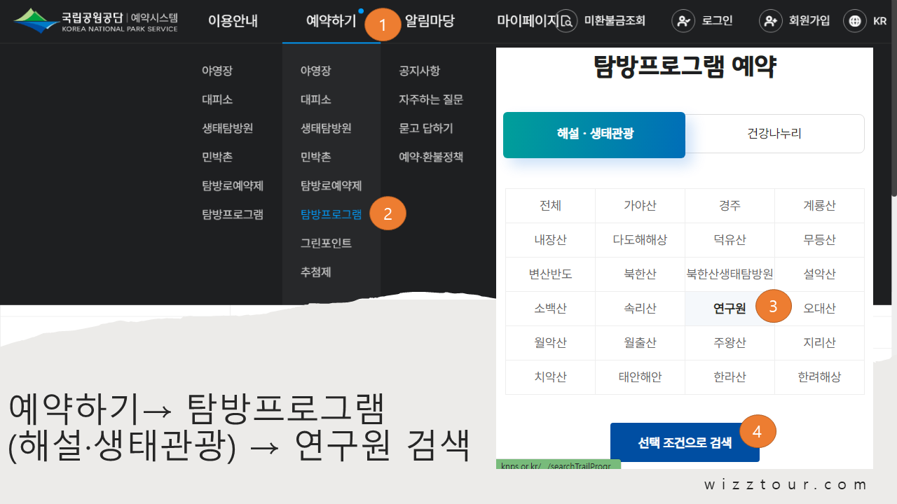 구례전라남도 여행을 계획하기 위한 관광지도