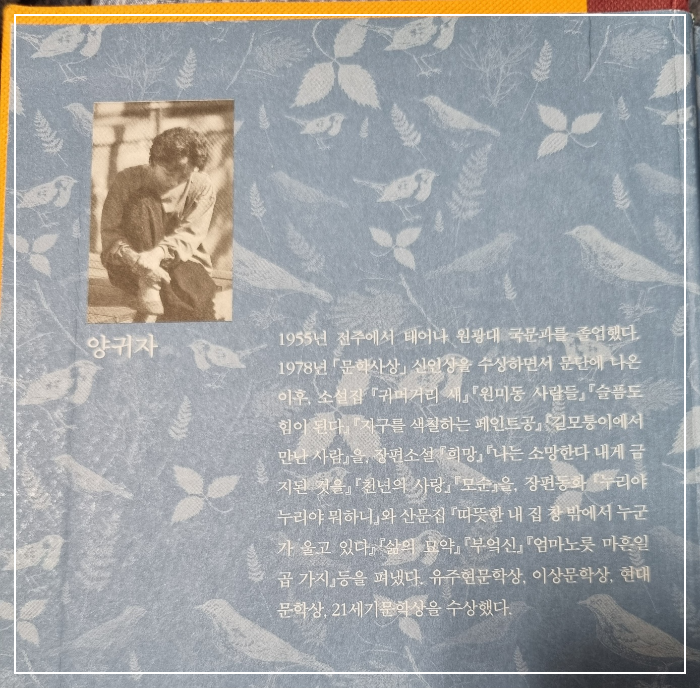 모순 양귀자 세상은 모순투성이다 그것이 인생이다