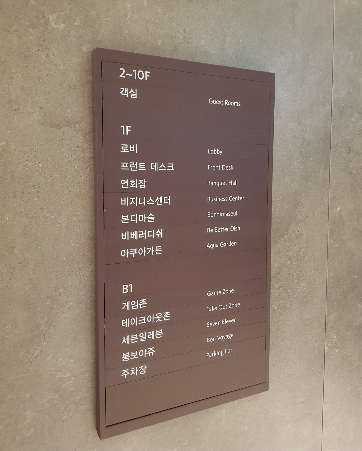 부여 리조트 롯데리조트 부여 45평 콘도형 프레지덴셜 트윈 룸 이용 후기