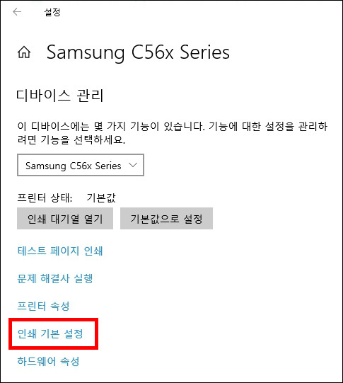 Sl C563w 삼성 프린터 잉크 토너 잔량 확인 방법