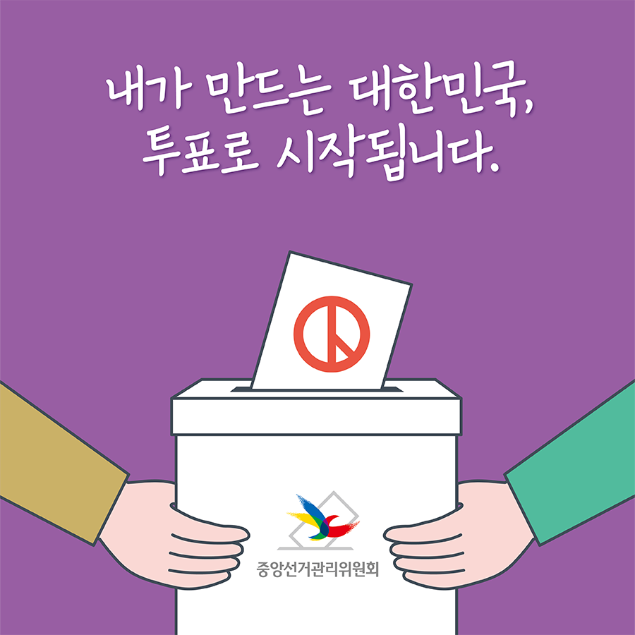 415총선 장애인유권자 투표방법