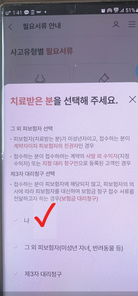 메리츠 실비보험 청구서류 방법 기간 쉽게 정리