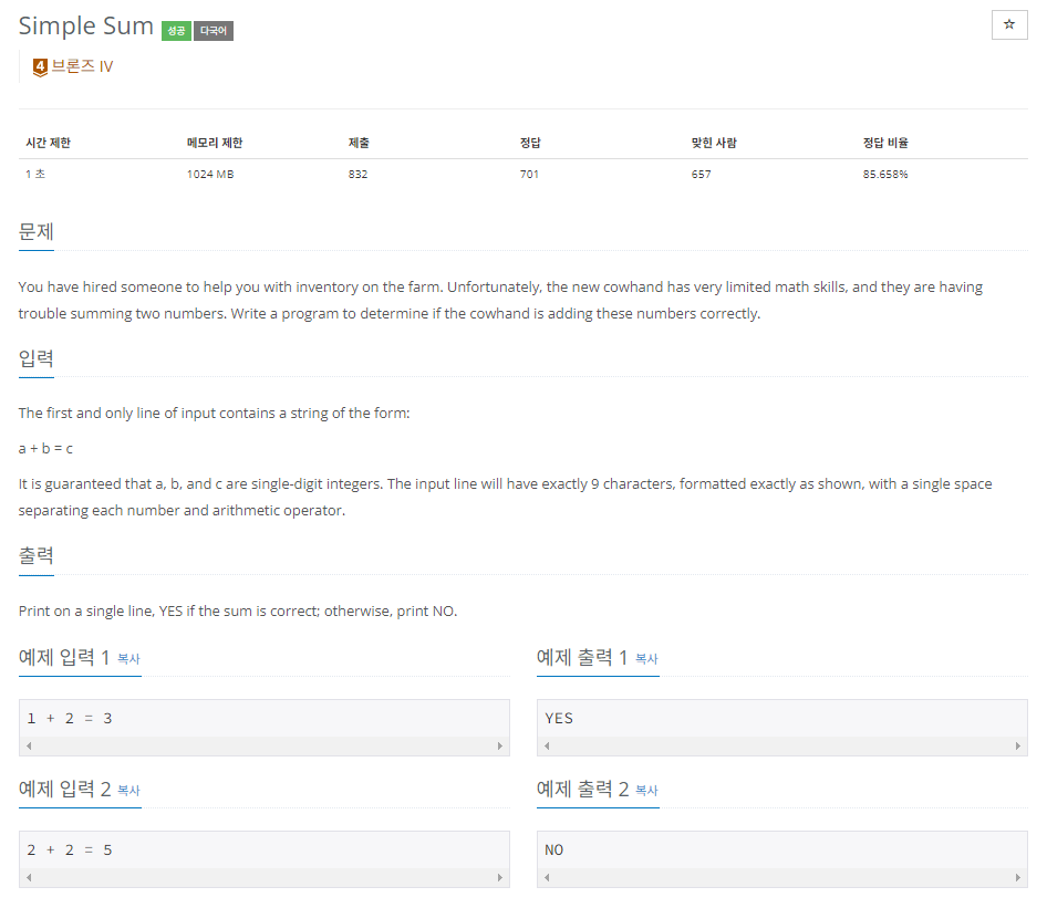 [백준 BOJ] 26531번 Simple Sum (C++/cpp)