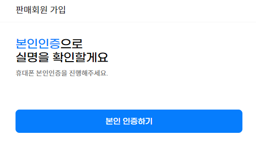 지마켓 옥션 판매자센터 esmplus 로그인 가입 고객센터 바로가기