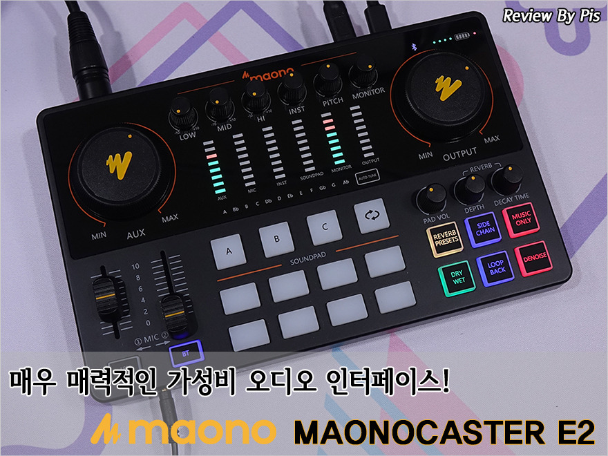 매우 매력적인 가성비 오디오 인터페이스! - MAONO(마오노) MAONOCASTER E2