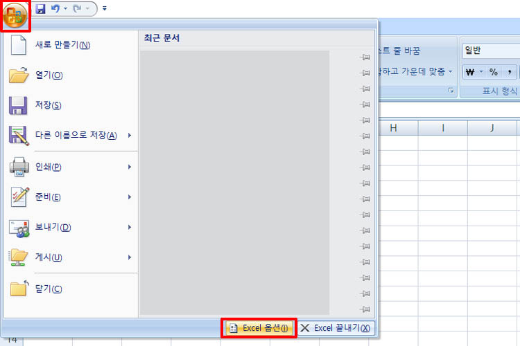 매크로를 사용할 수 없도록 설정했습니다 를 해제하는 방법