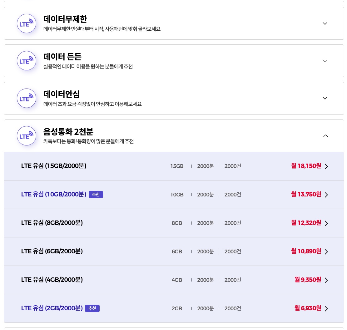 Sk 세븐모바일 알뜰폰 유심 셀프 개통 방법 왓이지