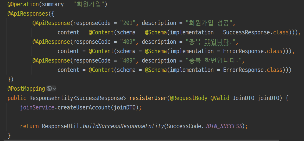 [Spring] Swagger 공통 응답 코드 처리 및 Enum으로 정의한 응답 코드 사용하기
