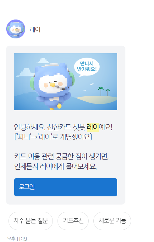 02-1544-7000 신한카드 소름끼침