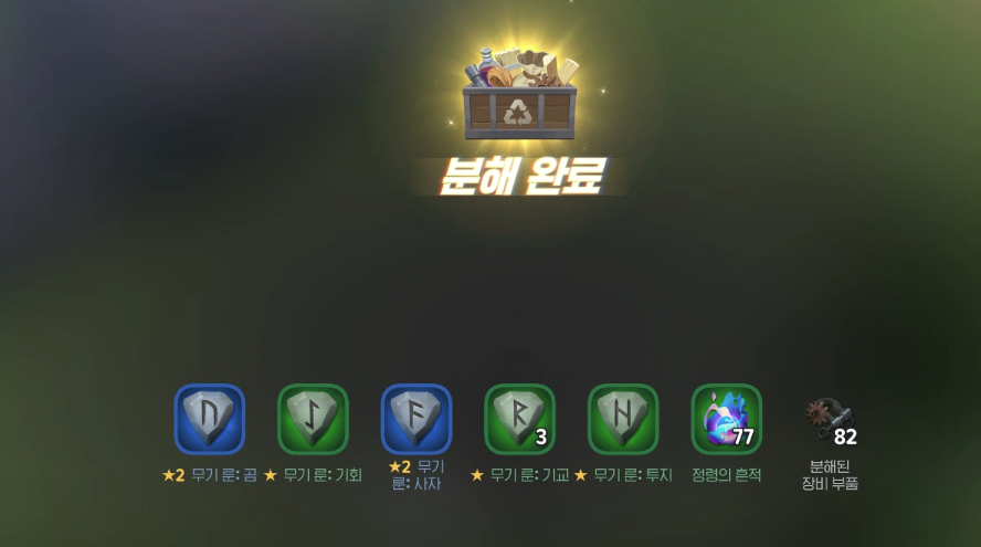 🧪 마비노기모바일 성능주입 완전 공략｜장비 업그레이드의 핵심 연금술