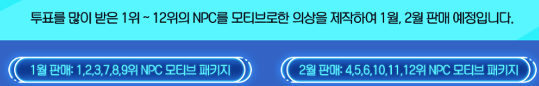👑메이플 Npc 스타일 어워즈 1차 판매 목록 리뷰