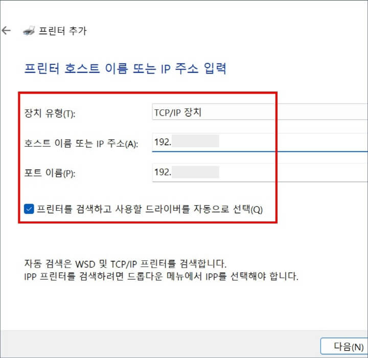 사무실 공유 프린터 설치 안될 때 드라이버 다운받아 설치하기canon 복합기