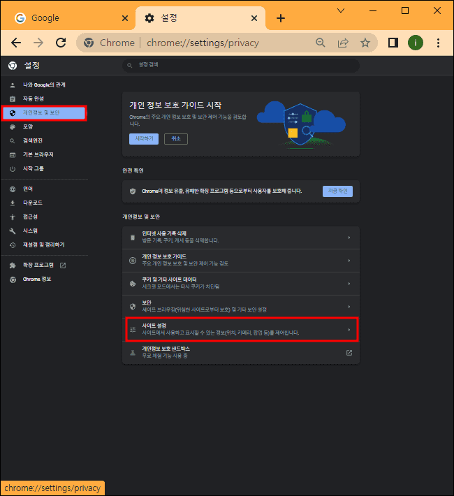 크롬 팝업 차단 해제 방법 Pc에서 크롬 브라우저 사용시