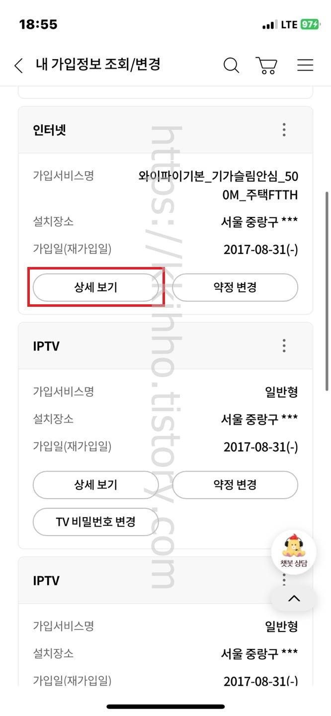 엘지 Lg 유플러스 인터넷 재약정 혜택 해지방어