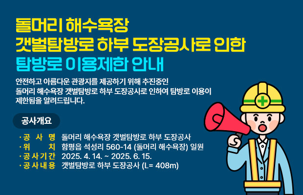 함평군청 홈페이지 바로가기 (https://www.hampyeong.go.kr)