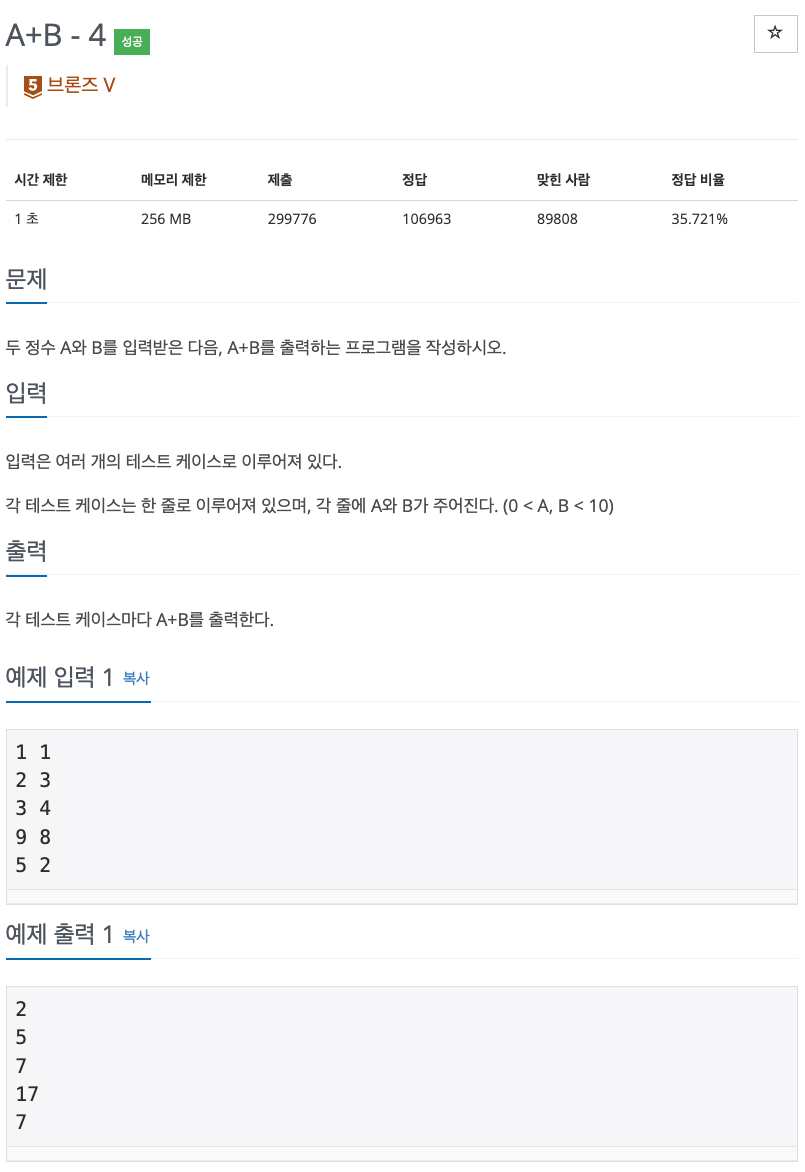 백준[Java] 10951번 A+B-4 (hasNextInt 사용 [중요!]) :: 충분히 쌓여가는