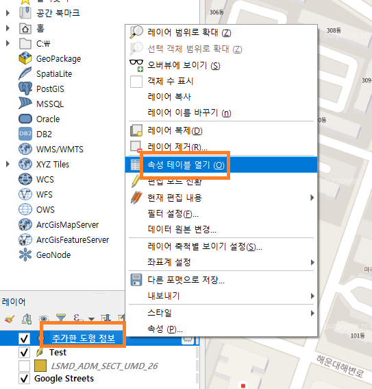 Qgis 다운로드 및 설치 사용 방법 지도 공부
