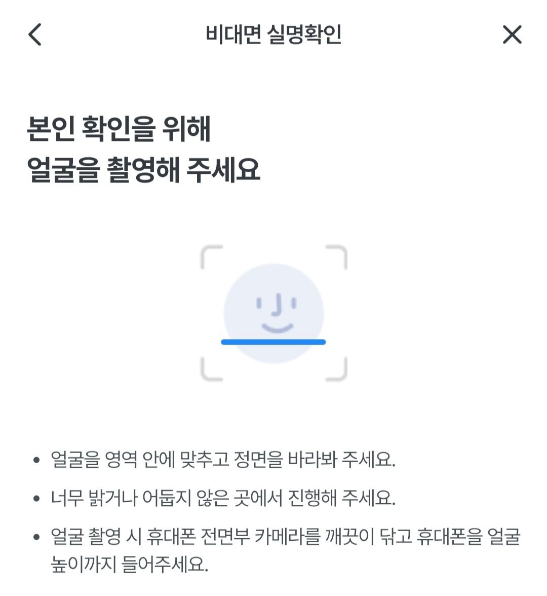우리은행 Kyc고객알기제도 만료 해결 방법 우리원뱅킹에서 고객확인 등록하기