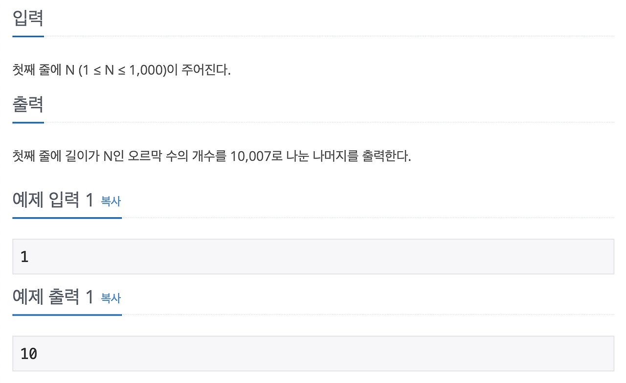 [DP] 오르막 수 (11057)(C++) :: JH's Tech Blog