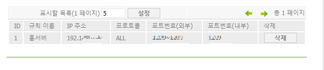 홈서버 Ububtu 2404 Lts Ssh 외부 접속 허용 Ssh 포트 변경 포트포워딩 — Hayden의 개발 일지