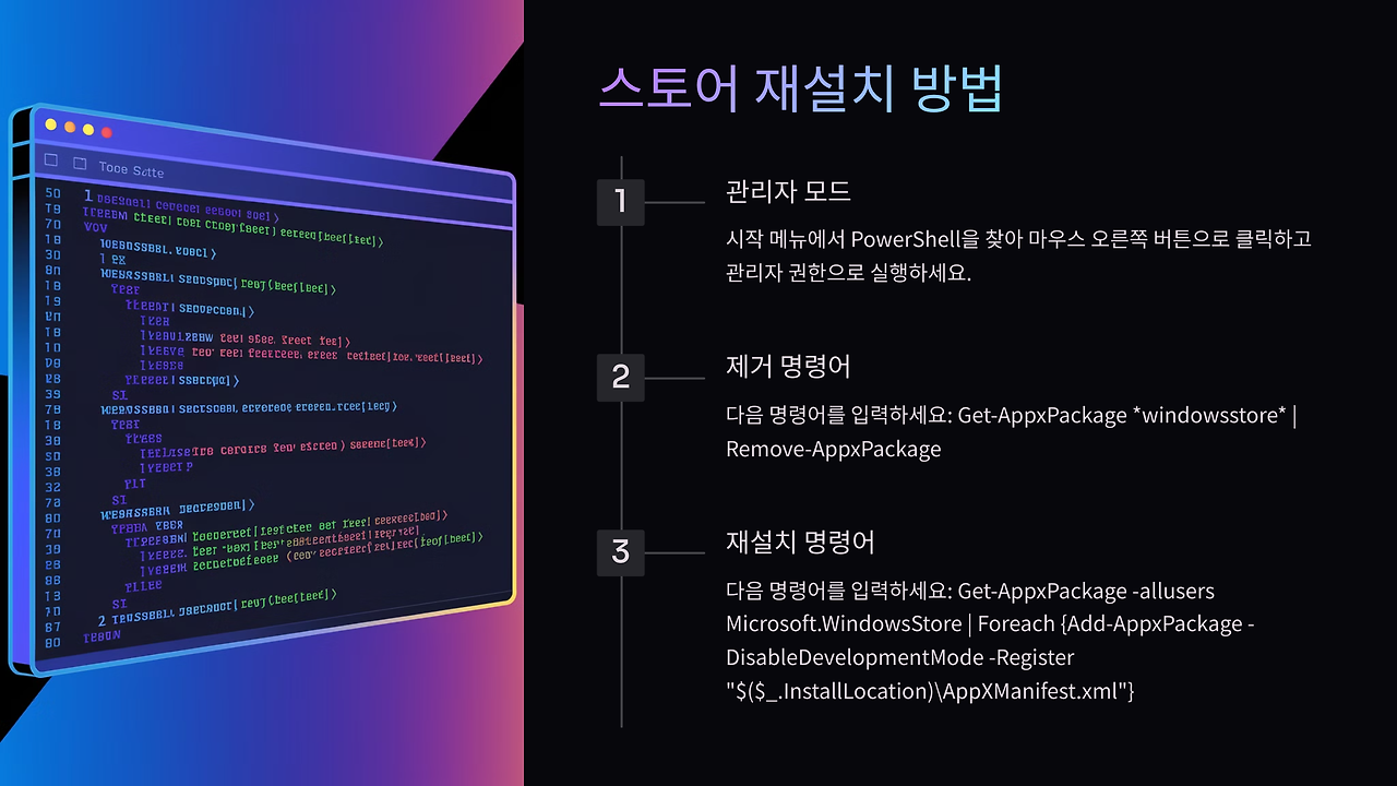🛠️ 마이크로소프트 스토어 안 열릴 때 해결 방법 총정리 일산컴퓨터수리