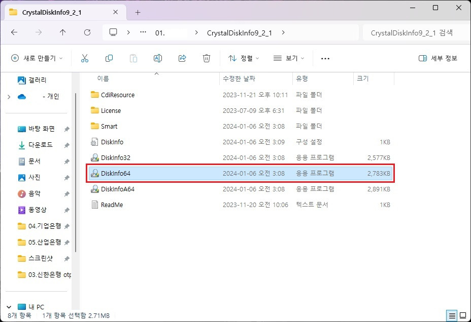 SSD 사용 시간 확인 방법 - CrystalDiskInfo로 SSD 사용 횟수 확인