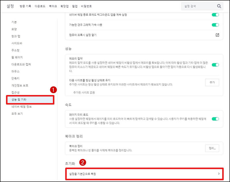 인터넷 광고창 제거방법 알림창 팝업창 차단설정