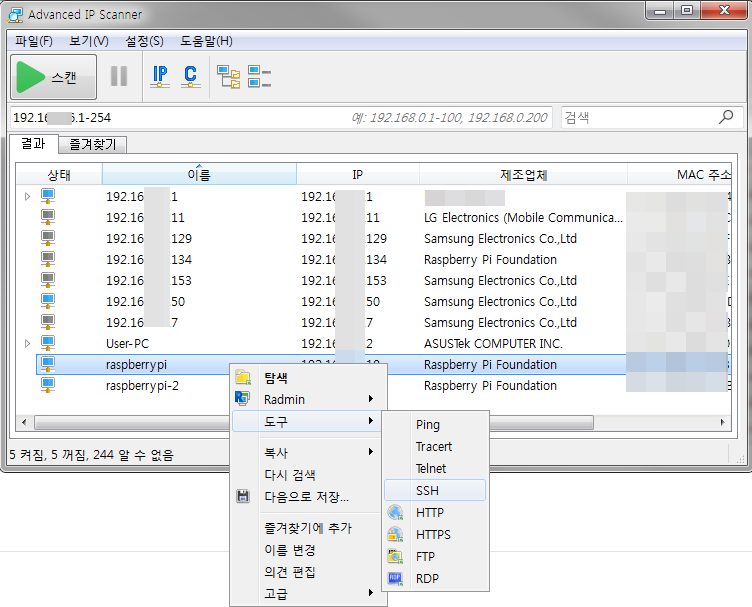 네트워크 ip 주소 확인 대역 찾는 방법 - Advanced IP Scanner 프로그램