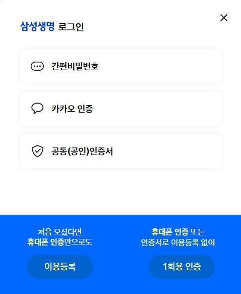 삼성생명 고객센터 전화번호 위치 총정리