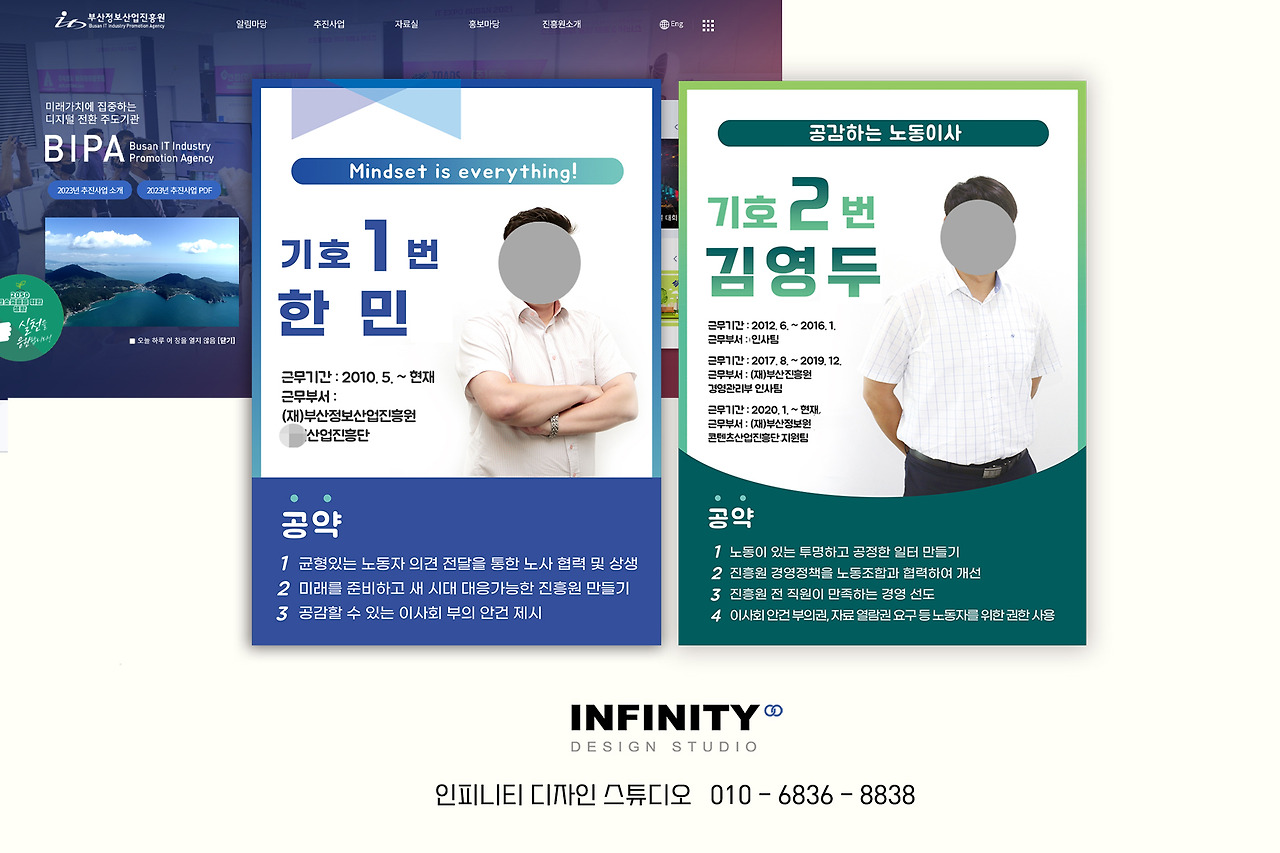 초등학교 전교회장 부회장 선거포스터 선거피켓 디자인 제작