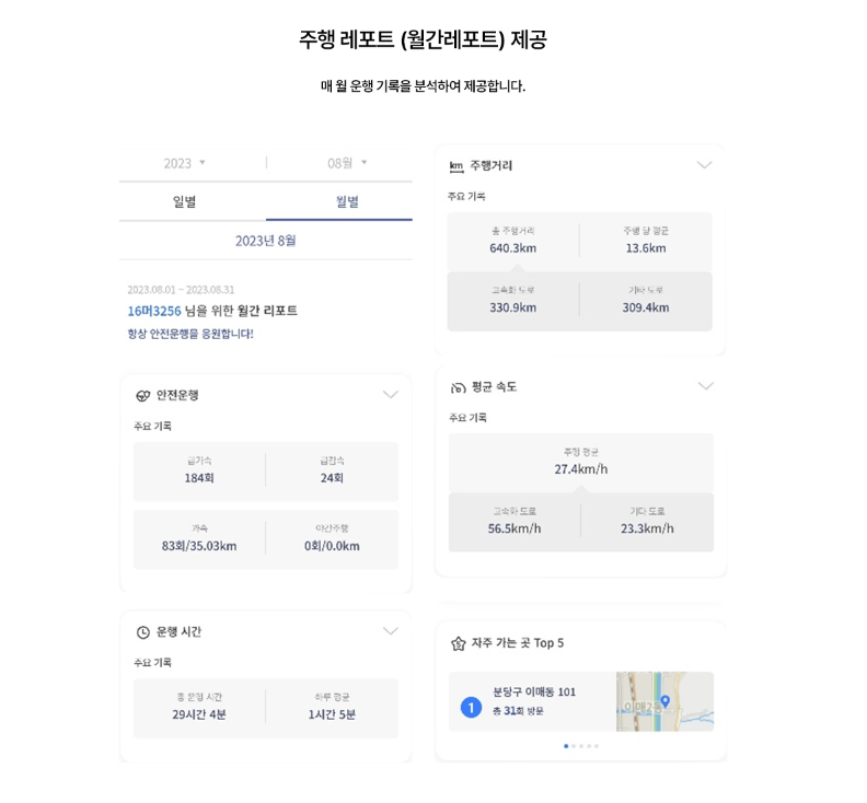 아이나비 커넥티드 프로 플러스 소개 서비스 가격 혜택 후기