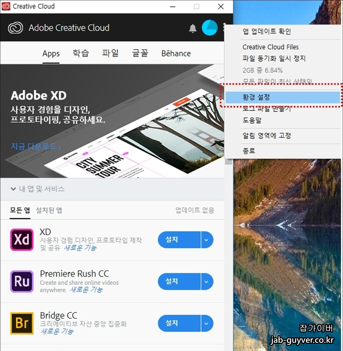 에프터이펙트 영어 한글 언어변경 업데이트 차단