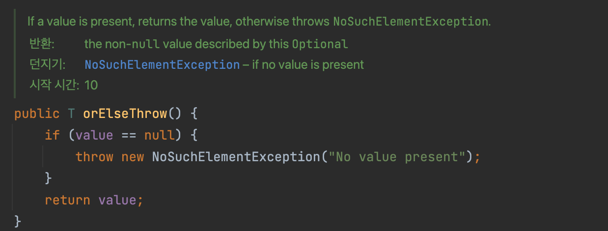 [자바] Optional이란? Optional 개념 및 사용법 orElse와 orElseGet 비교