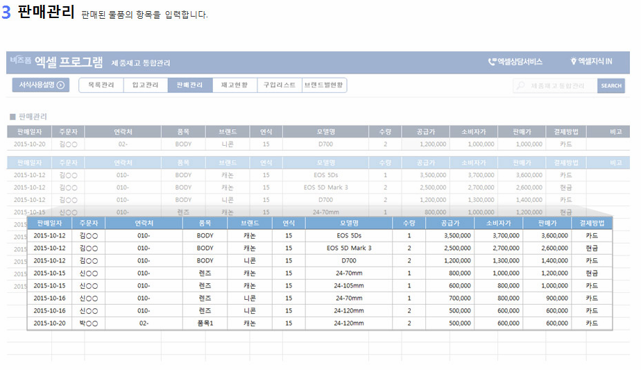 제품 재고관리 프로그램 엑셀 서식입고 판매 재고 브랜드별현황 고객별현황