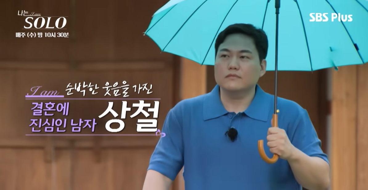 나는 솔로 23기 남자 출연진 프로필 고학력s대 출신 영수 영호 영식 영철 광수 상철 매력소개
