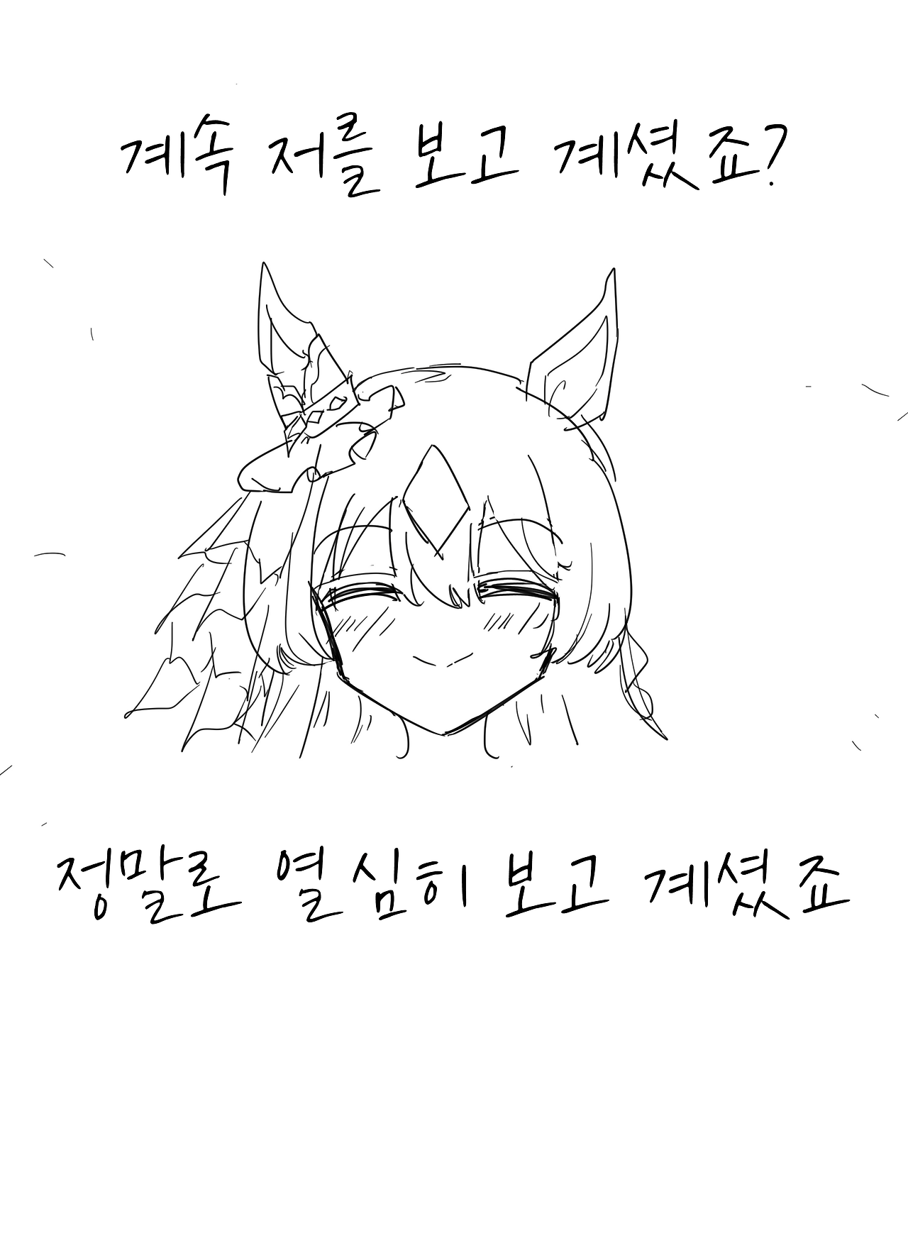 우마무스메 만화 트레이너 셔츠를 입은 비블로스