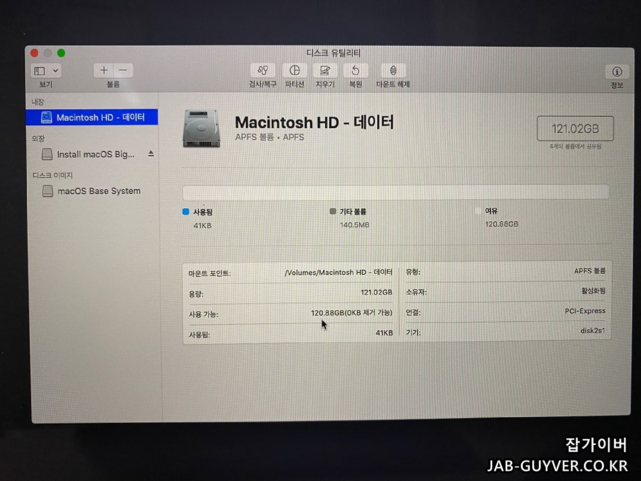 맥북 MacOS 클린설치 - 초기화 USB 인터넷 복구 비용정리