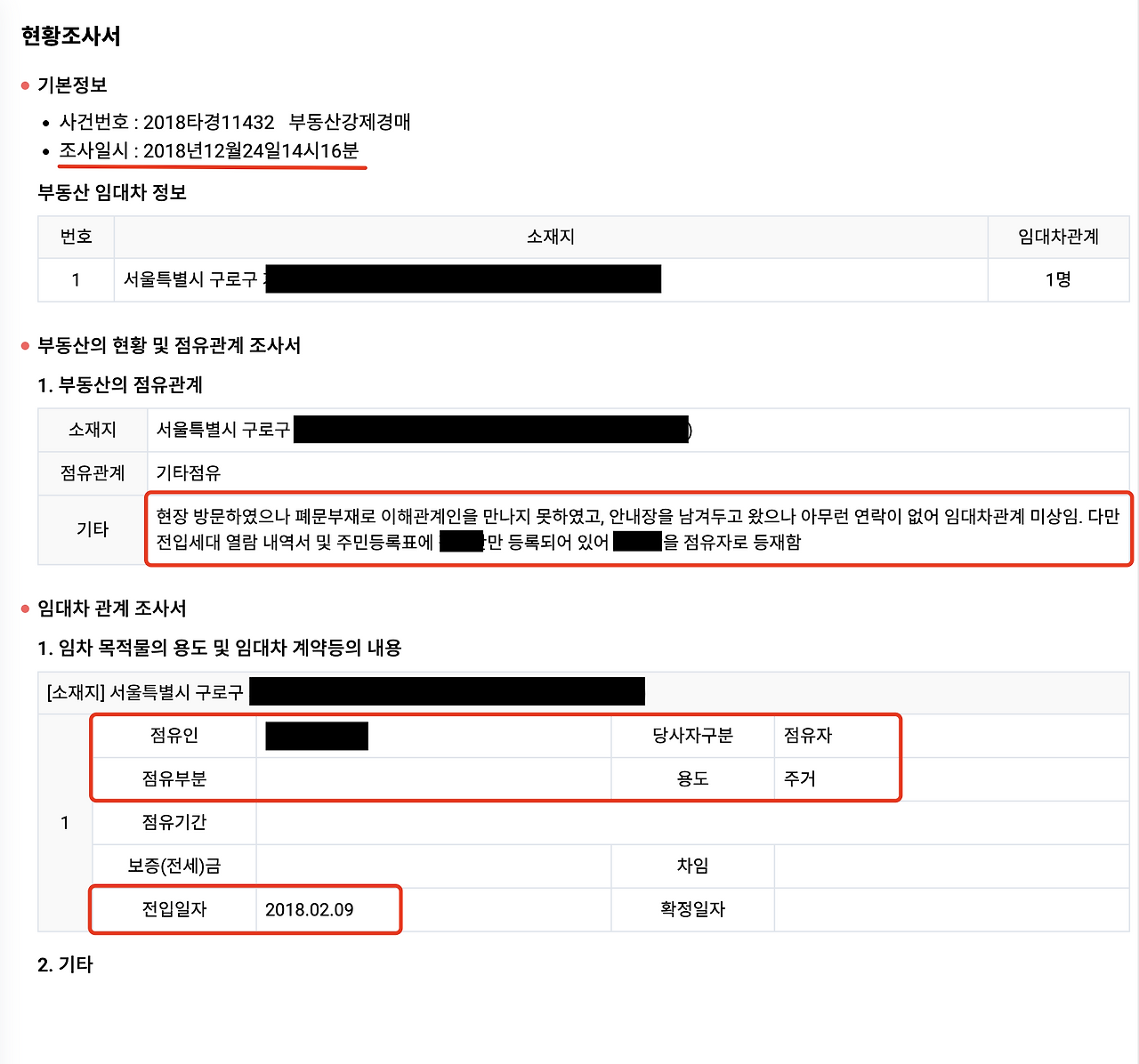 초보자도 알기 쉬운 경매절차 경매개시결정 경매준비 절차