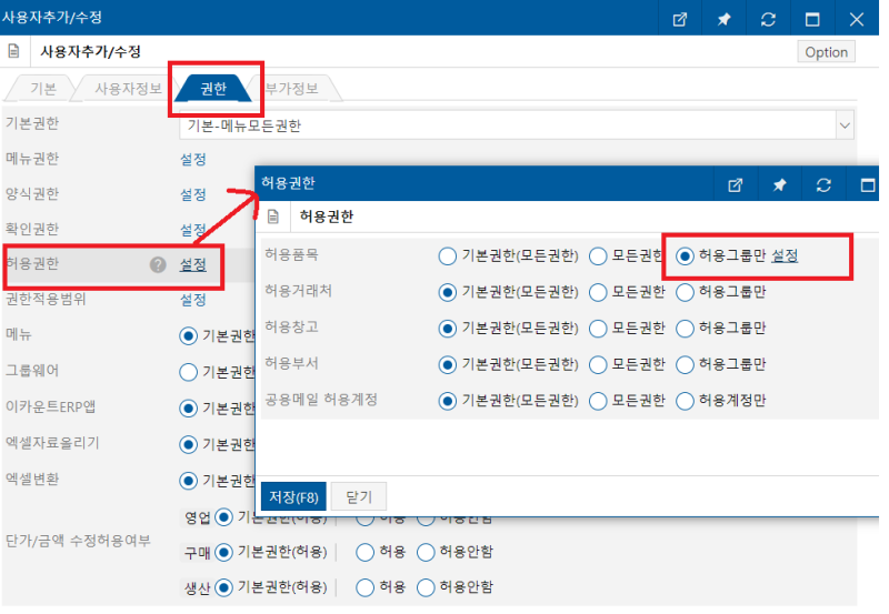 이카운트 Erp 품목계층그룹과 품목그룹의 차이점
