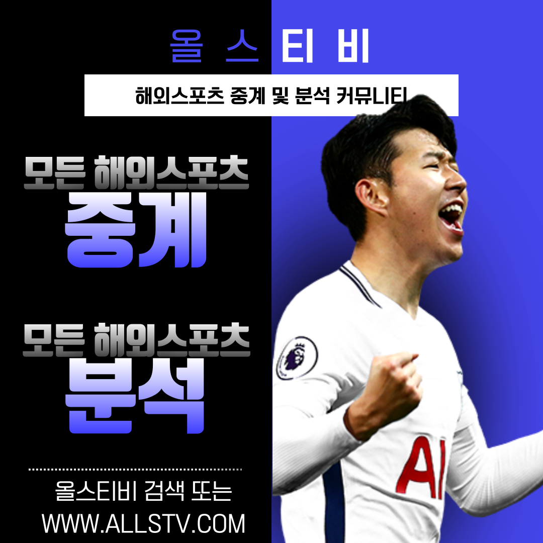 2024년 3월 4일 나폴리 유벤투스 세리에a 중계 분석 일정 올스티비 스포츠분석