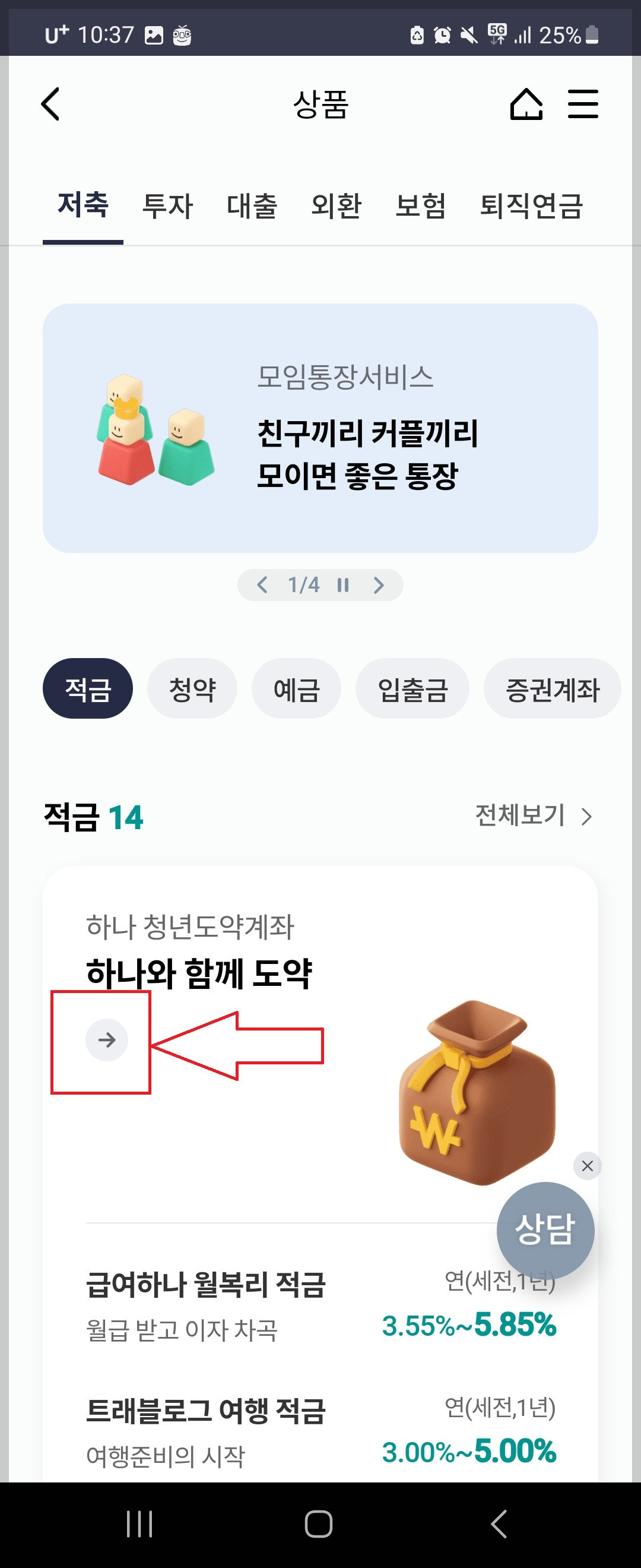 청년 도약계좌 일시납입 가입방법 및 이자율 혜택 초간단 정리