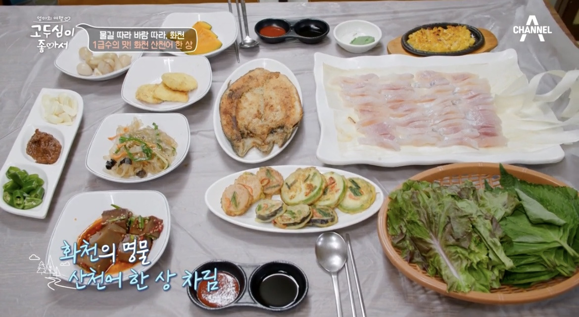 고두심이 좋아서 화천 산천어 한상 맛집 1급수의 맛 산천어회 산천어구이 산천어 매운탕 식당 위치 어디 김진기자 21회