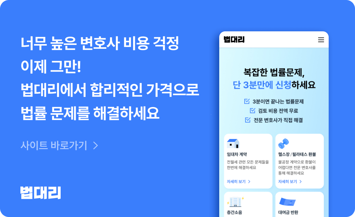 전세 내용증명 안받을때 공시송달 폐문부재 수취인불명 내용증명 반송 전세보증보험 공시송달